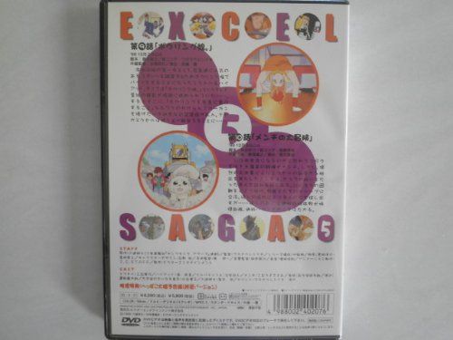 [New] Heppoko Experiment Animation Excel Saga 5 [DVD] – doriem corp